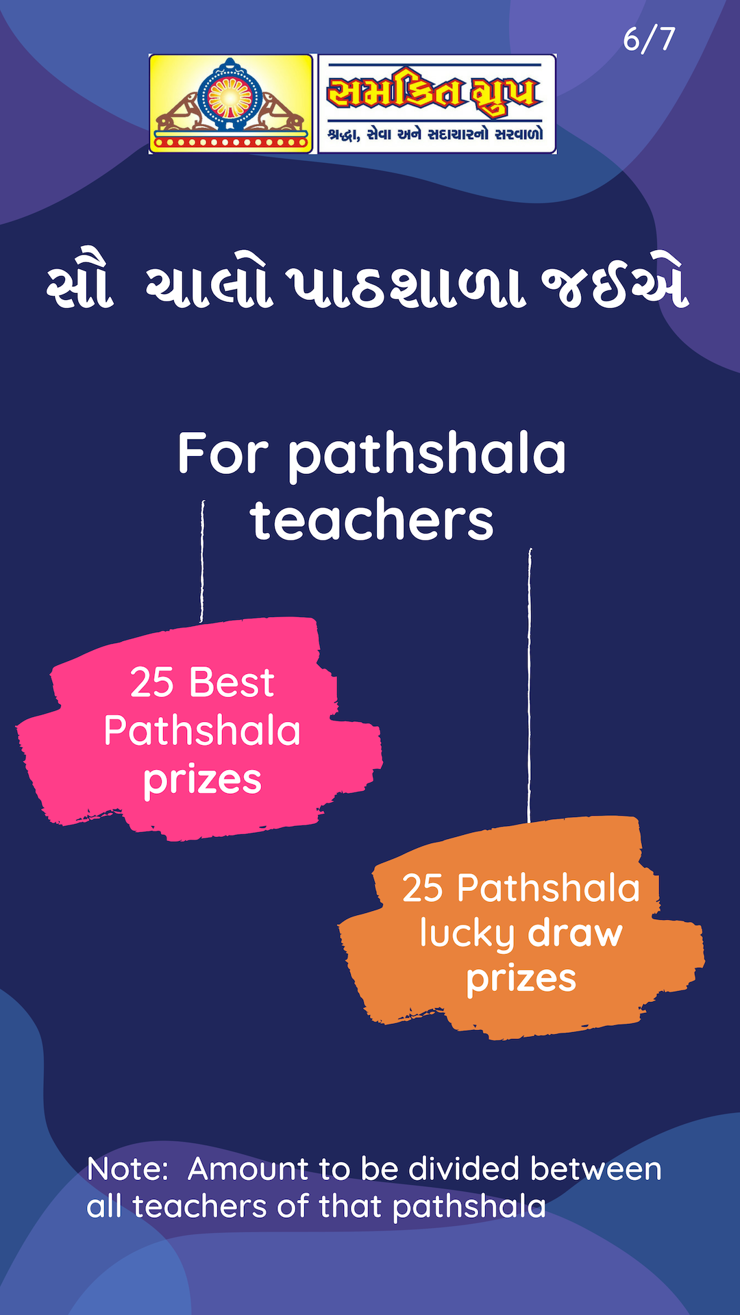 Sau Chalo Pathshala Jaiye - Samkit Group