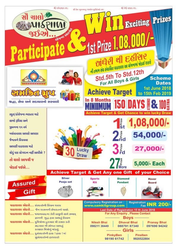 8330142698596955351 - Samkit Group