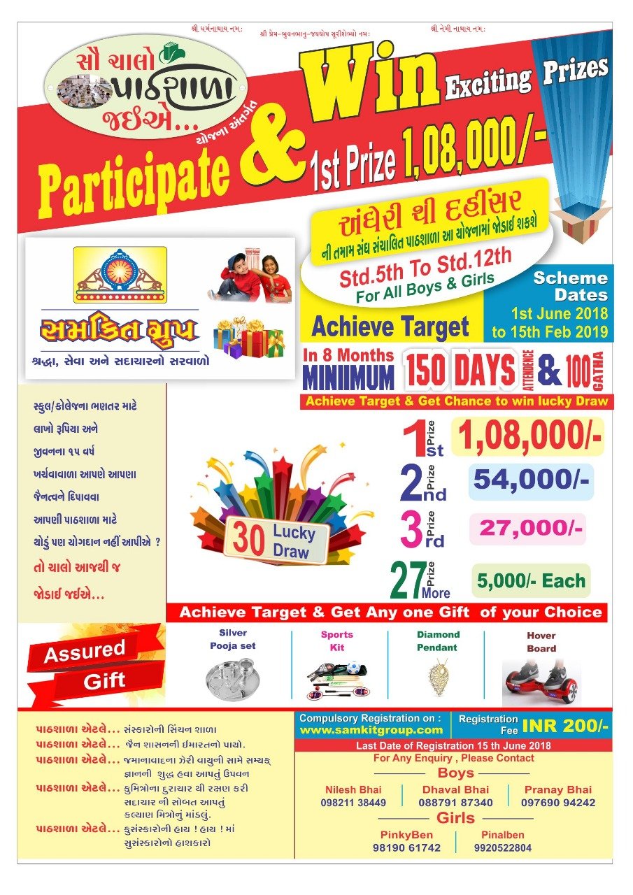 8330142698596955351 - Samkit Group