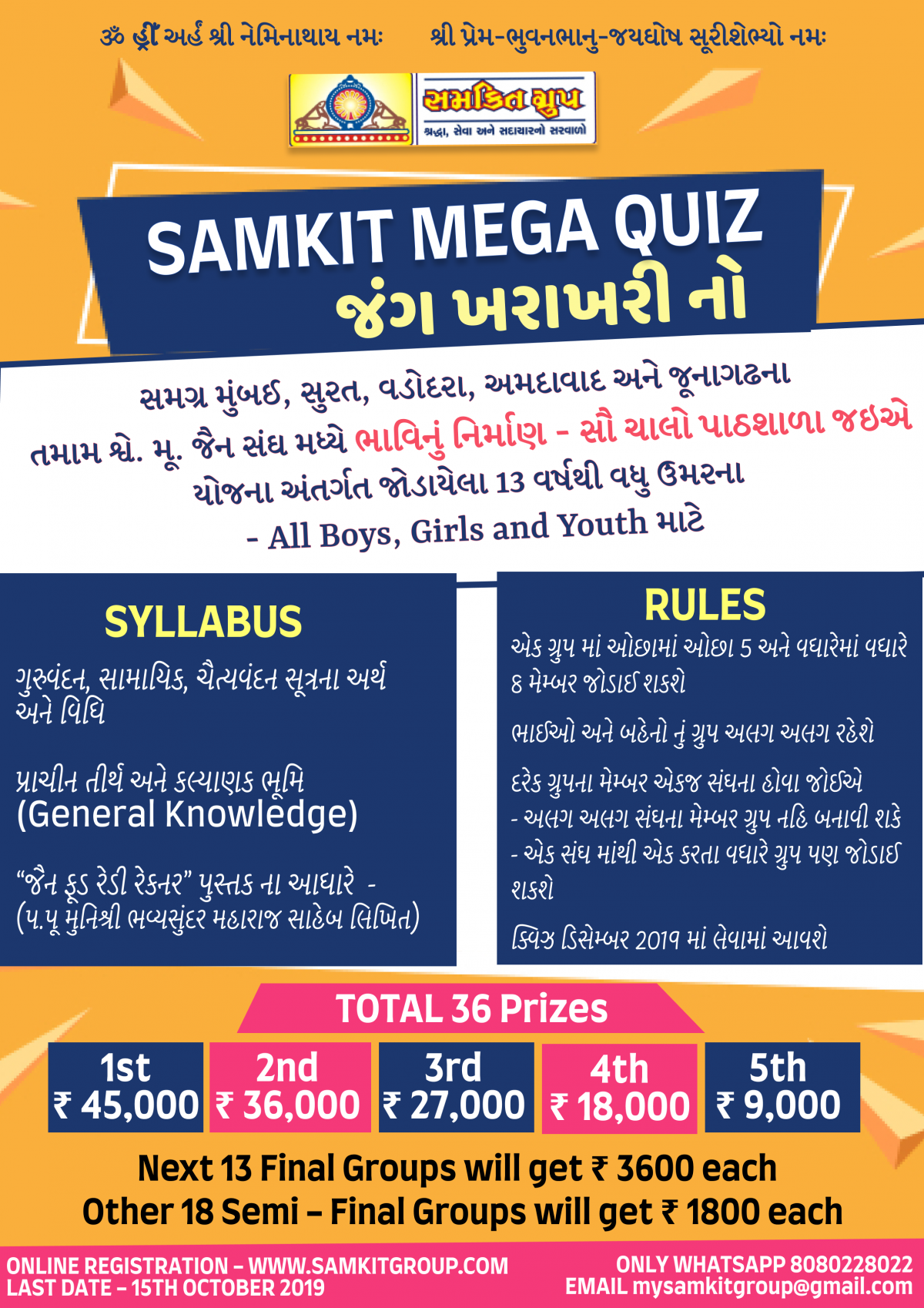 Samkit Mega Quiz - જંગ ખરાખરી નો - Samkit Group