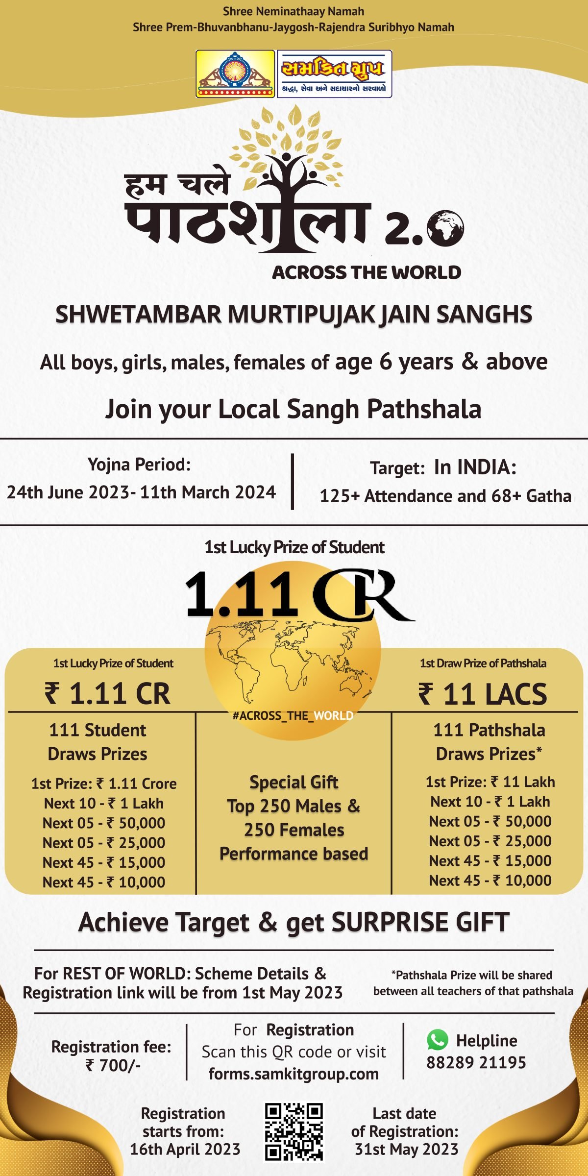 Hum Chale Pathshala 2.0 | Mega Scheme 2023 | All Over World - Samkit Group