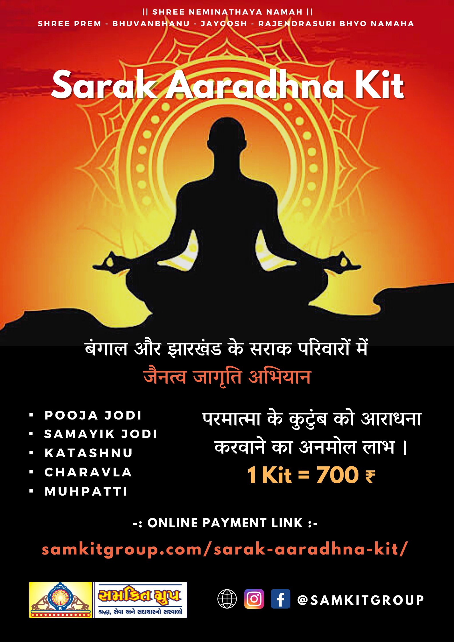 Sarak Aaradhna Kit | सराक आराधना किट | Donation - Samkit Group